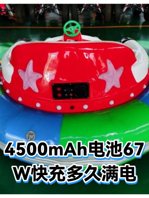 67w快充多久充满图标