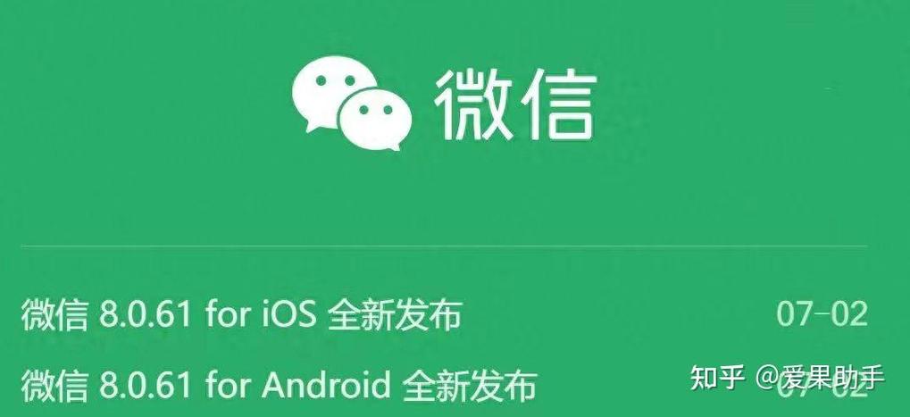 微信已经更新到最新版本了图标