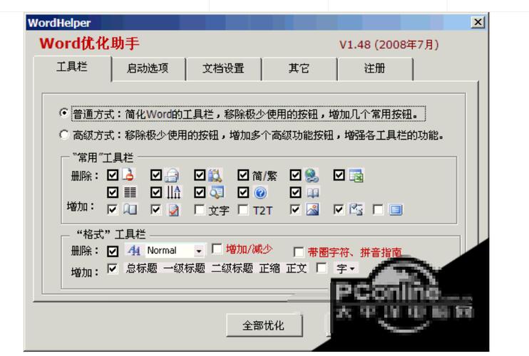 wegame登录过于频繁图标
