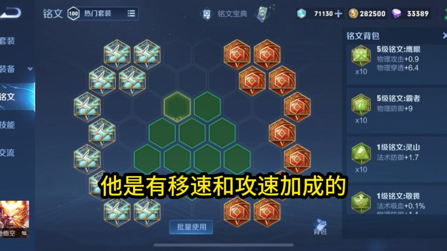 猴子铭文出装图标