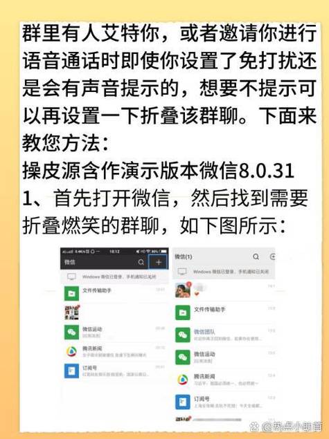 免打扰微信通话会响吗图标