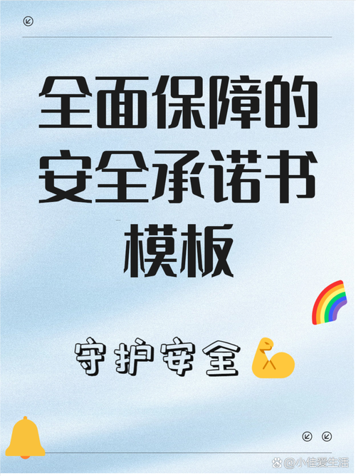 breeno的安全保障截图