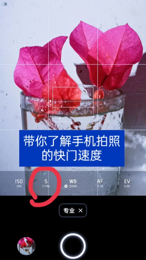 vivo怎么设置快门速度图标