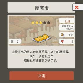 众多回忆的食堂故事菜谱截图