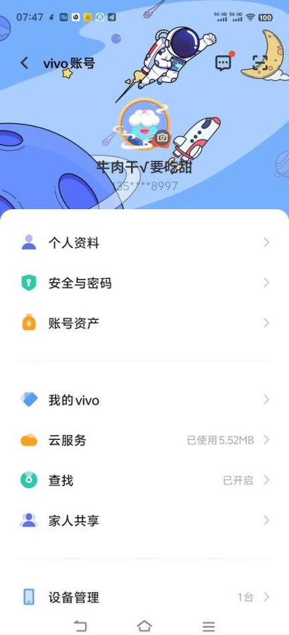 vivo的二维码wifi分享图标