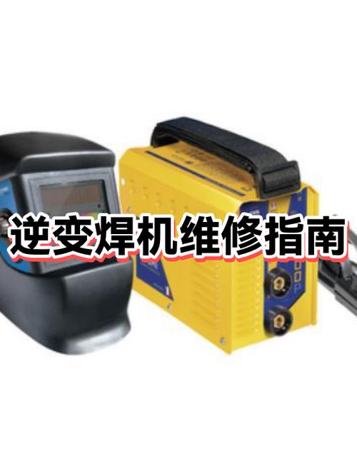离我最近的焊机维修点图标