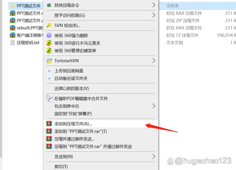 忘记压缩包密码图标