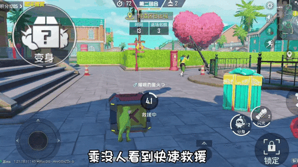 和平精英躲猫猫游戏图标