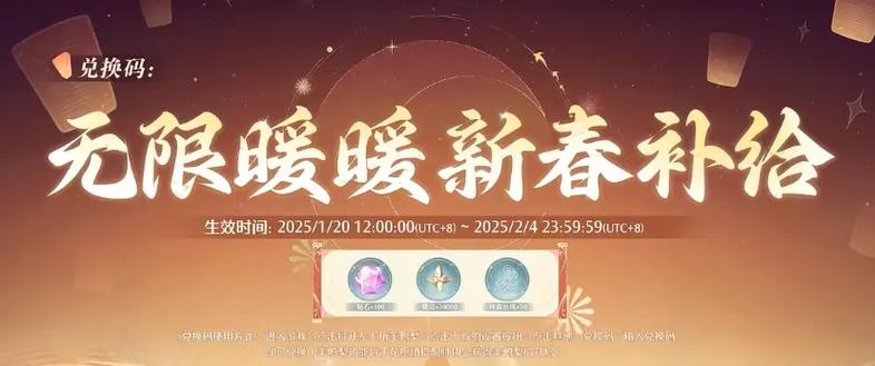 奇迹暖暖兑换码截图