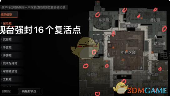 暗区突围如何复活队友图标
