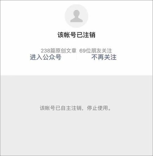 微信号不存在是注销了吗截图
