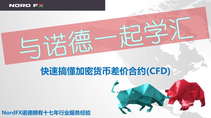 cfd差价合约在中国合法吗截图
