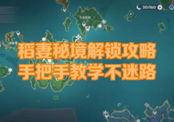 稻妻在哪个任务解锁