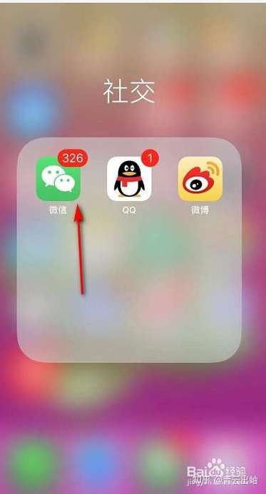 回我的微信图标