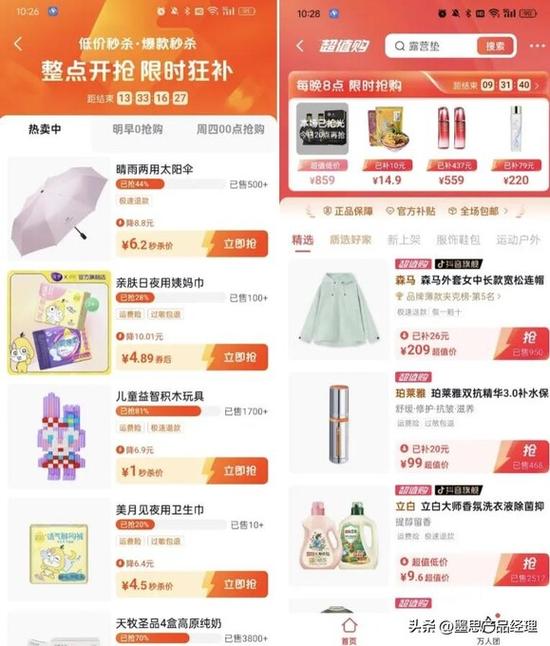 抖音卖货便宜是正品吗图标