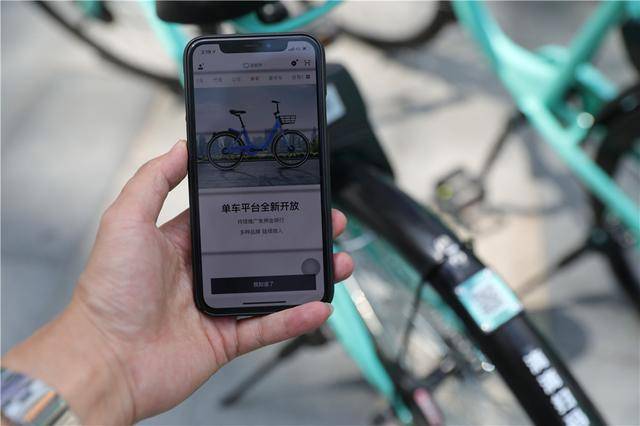 一部手机可以扫几辆单车截图