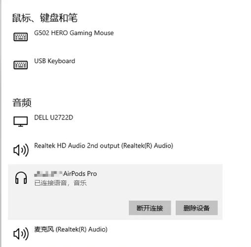 win10连接蓝牙耳机图标