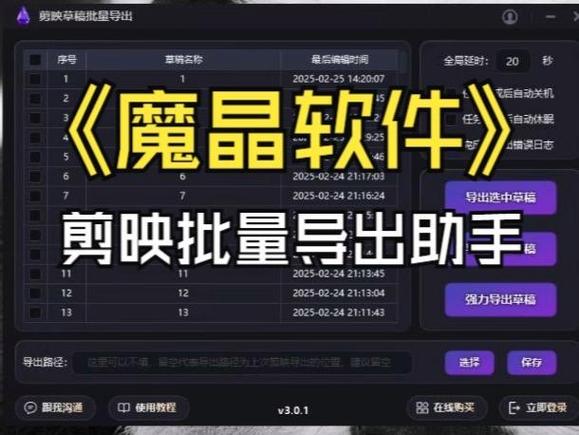 有魔晶这个软件吗图标