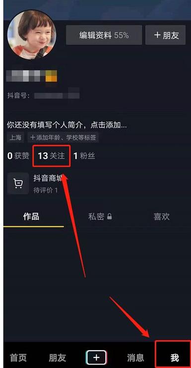抖音美颜视频开关在哪里设置图标