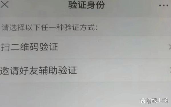 腾讯乘车码解除绑定图标