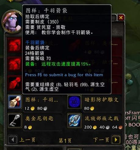 无尽箭袋的装备方法图标