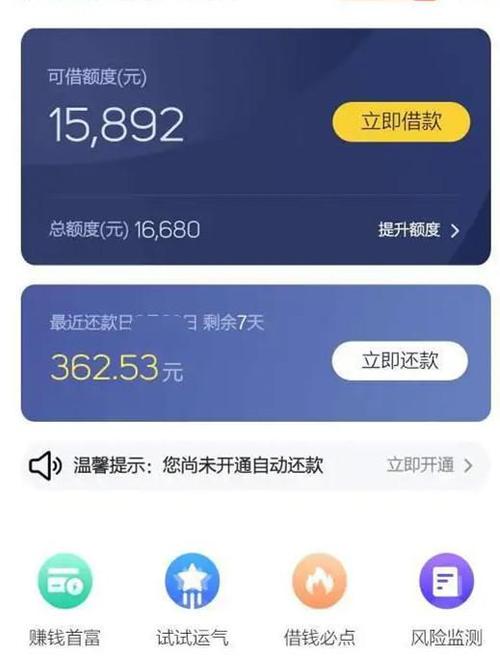 拍拍贷怎么提高额度