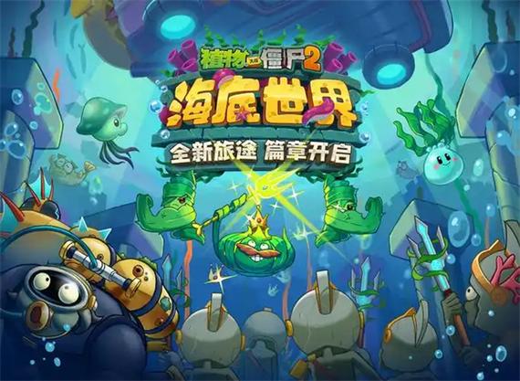 植物大战僵尸2中文最老版本截图
