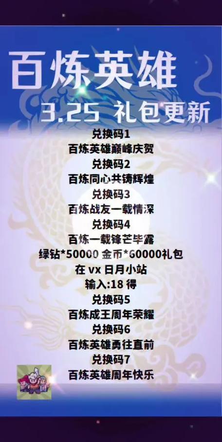 手游兑换码怎么用图标