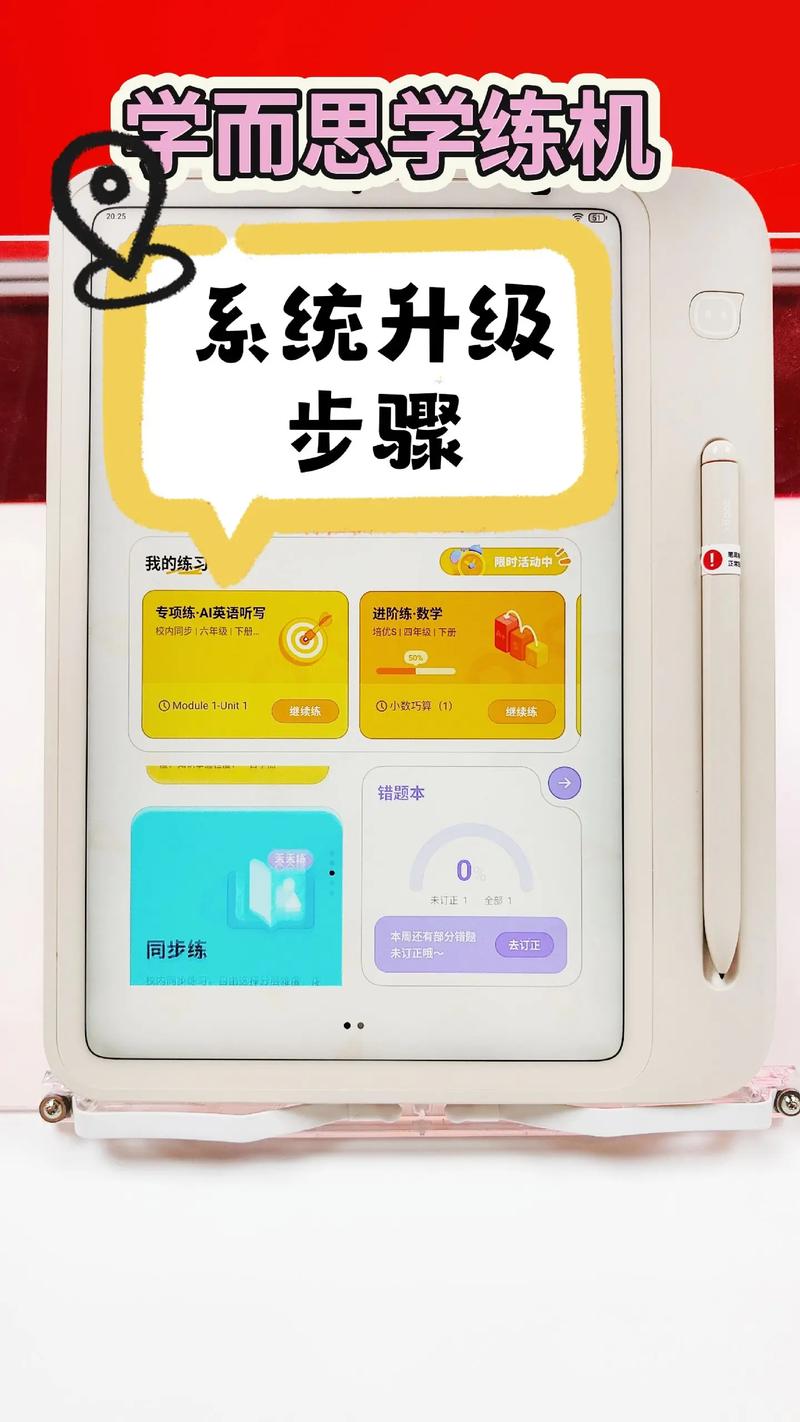 学生每年什么时候升级图标