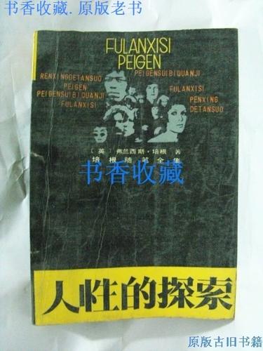 人性包含什么图标