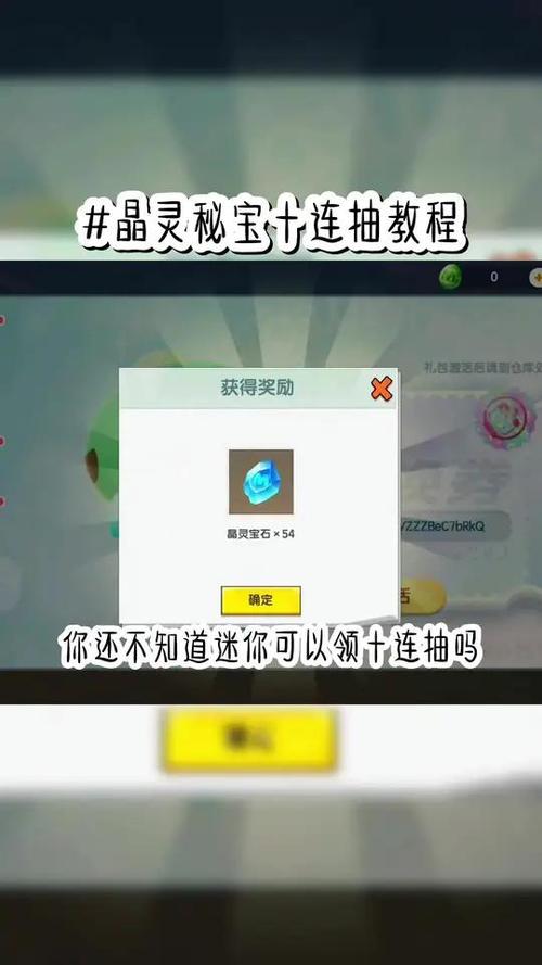 迷你世界什么时候抽坐骑几率大截图