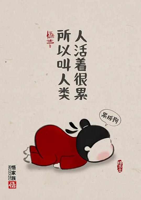 工作累成狗的图片图标
