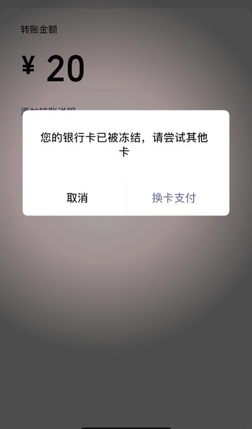 银行卡冻结时间图标