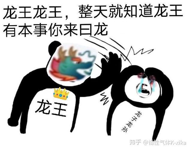 QQ群里有两个龙王图标