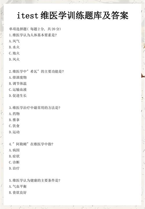 itest题库答案在哪找