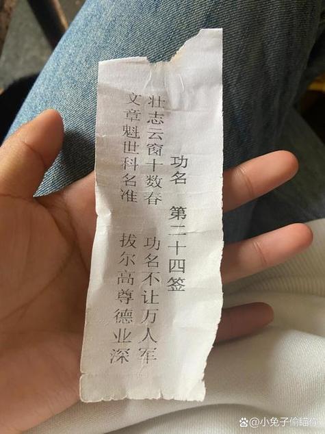 问卦求签图标