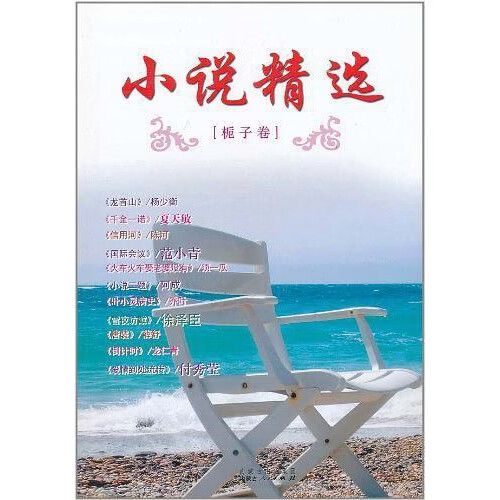 栀子花开小说许峰栀子图标