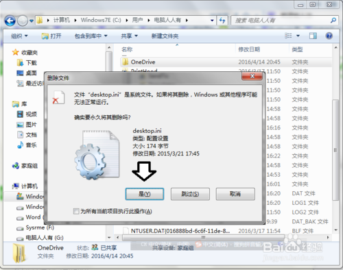 微软清理onedrive个人网盘