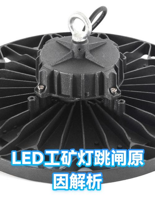 为什么led灯容易跳闸图标