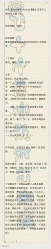 溺杀小说截图