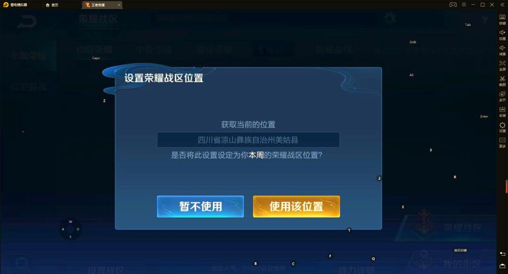 王者荣耀改战区免费的软件图标