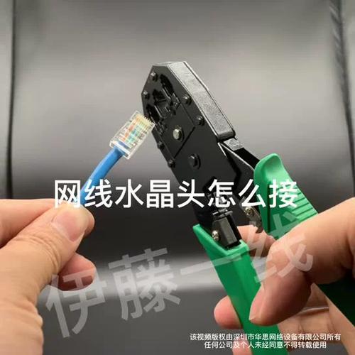 接网线师傅哪里找图标