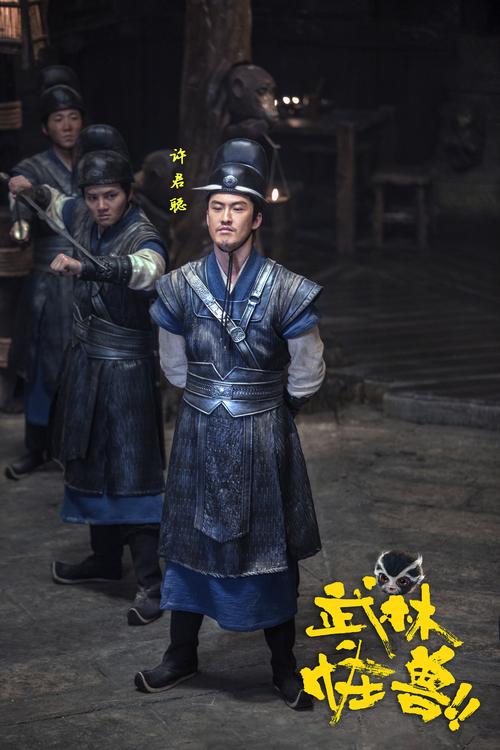 武林怪兽国语版mp4下载