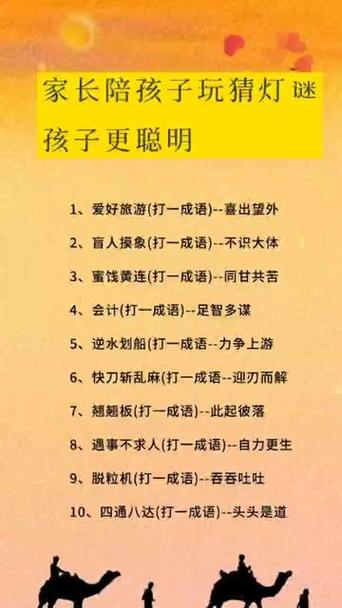 形容玩的成语图标