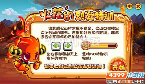 洛克王国火花培养攻略