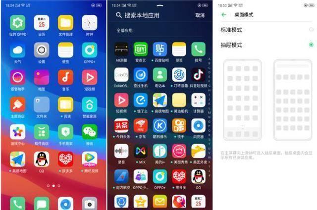 coloros6支持机型图标