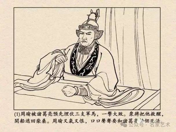 10秒画一只周瑜图标