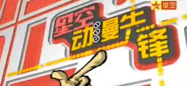 星空卫视现在怎么看图标