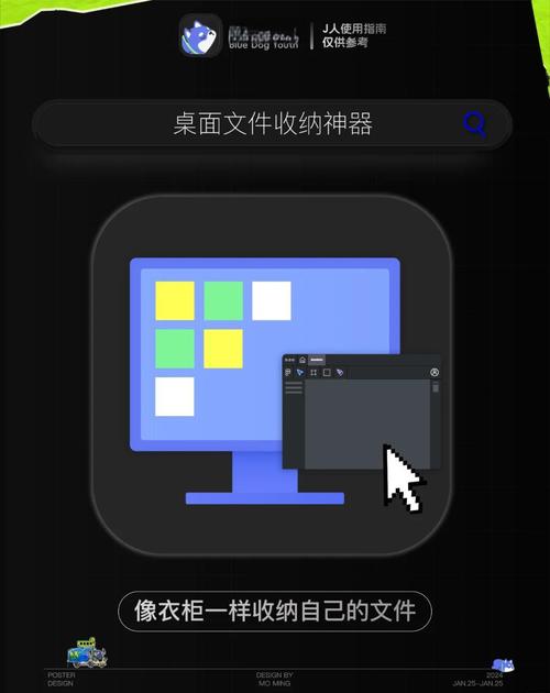 米小兔文件夹分类截图