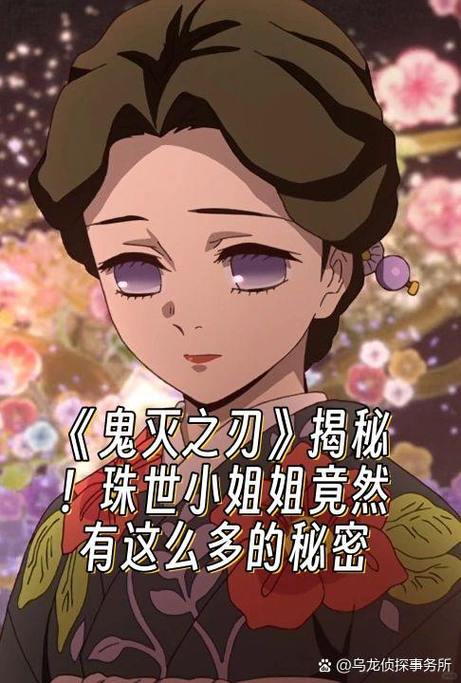 鬼灭之刃堕落之催眠小说结局图标